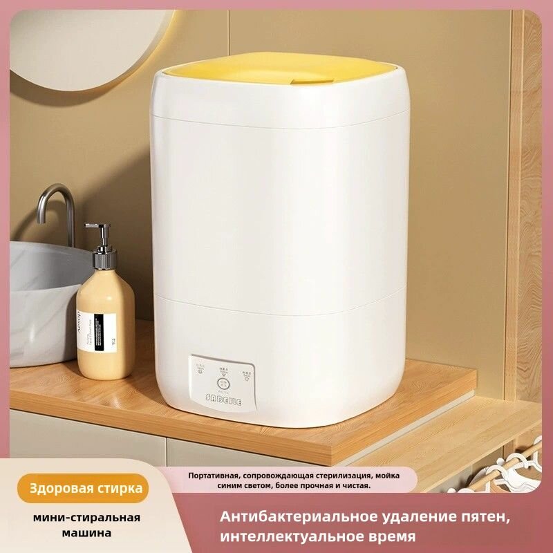 Мини стиральная машинка, стиральная машина малютка с отжимом