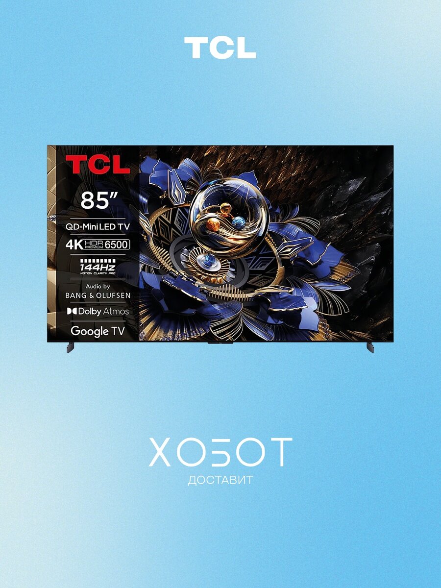 Телевизор 85X11K 85" 4K UHD VA Smart TV, Wi-Fi, HDR, 2025 г.