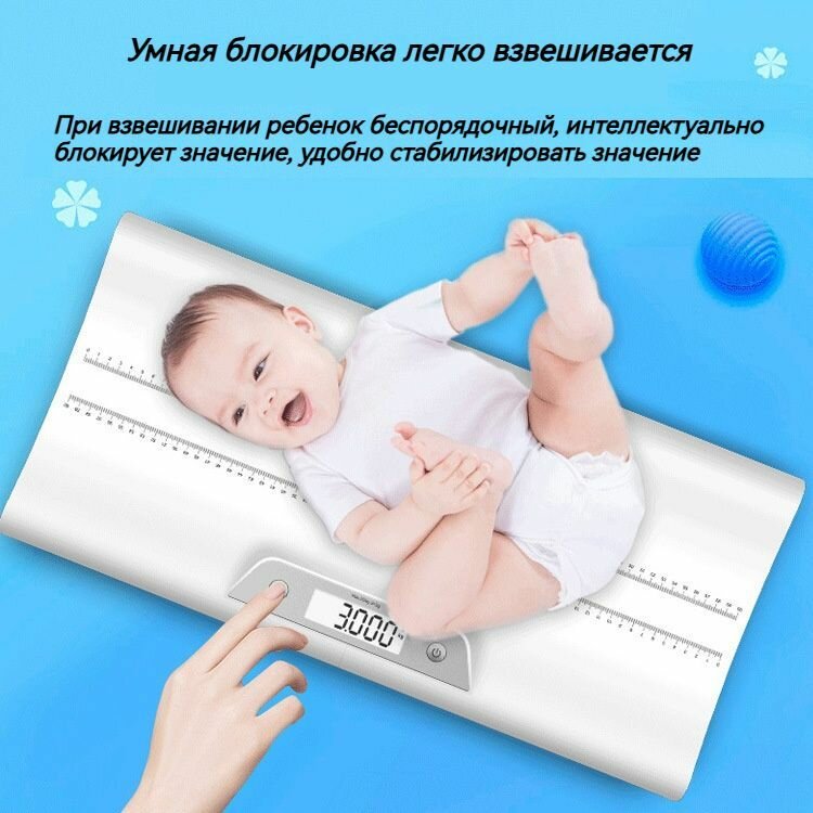 Детские весы