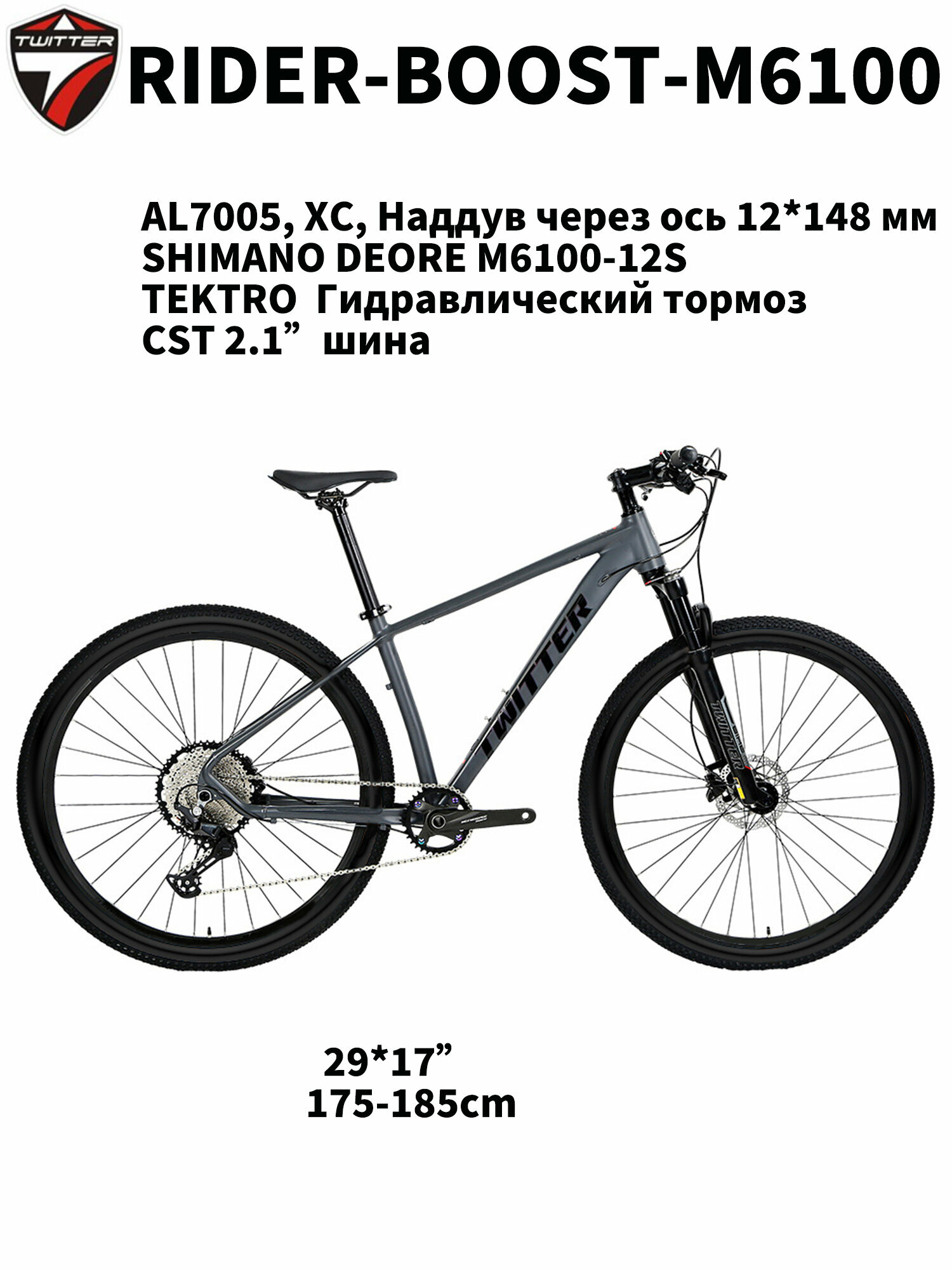 Твиттер для горного велосипеда из алюминиевого сплава Rider-BOOST-M6100-12