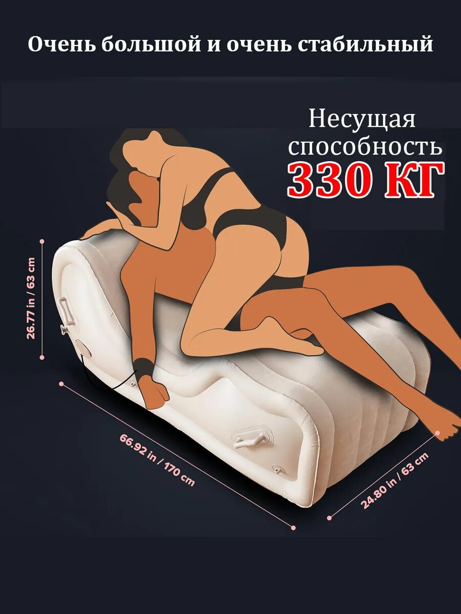 Диван для секса надувной — фото 1