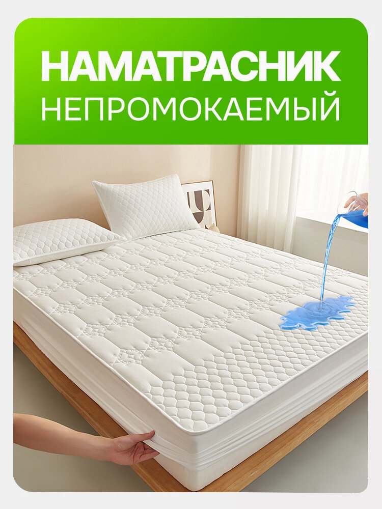 IKEA Простыня на резинке непромокаемый наматрасник, Микрофибра, 140x200 см