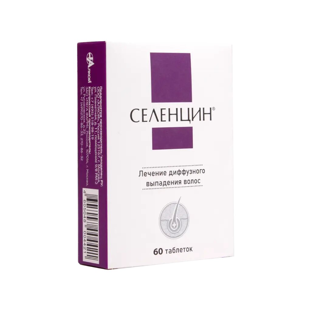 Селенцин таблетки подъязычные 60 шт