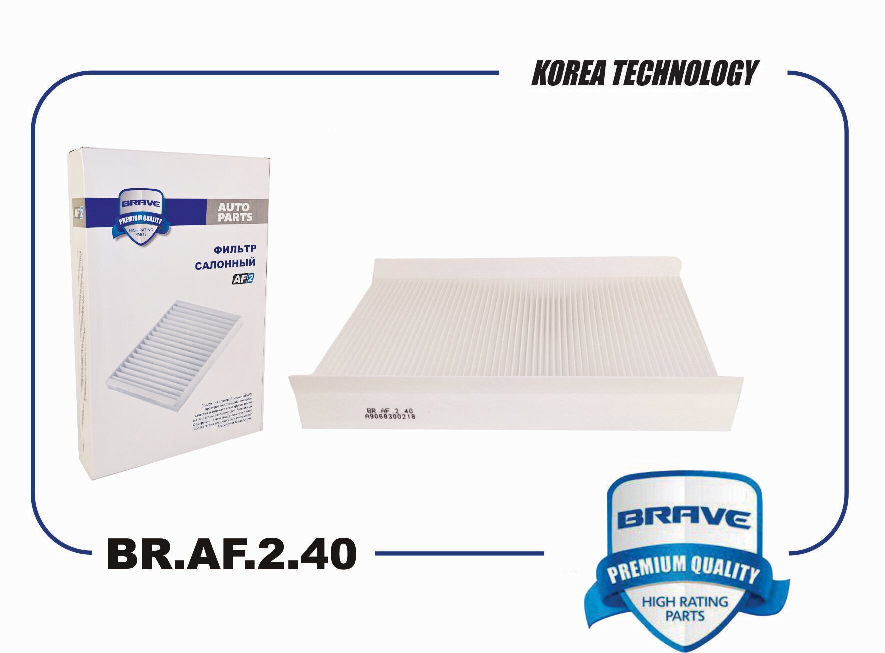 Фильтр салонный для Мерседес Спринтер, Фольксваген Крафтер арт BRAF240 Brave