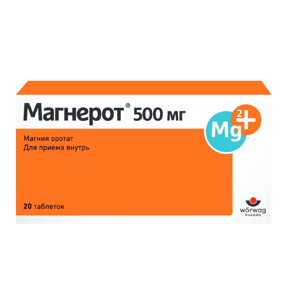 Магнерот, таблетки 500 мг, 20 шт.