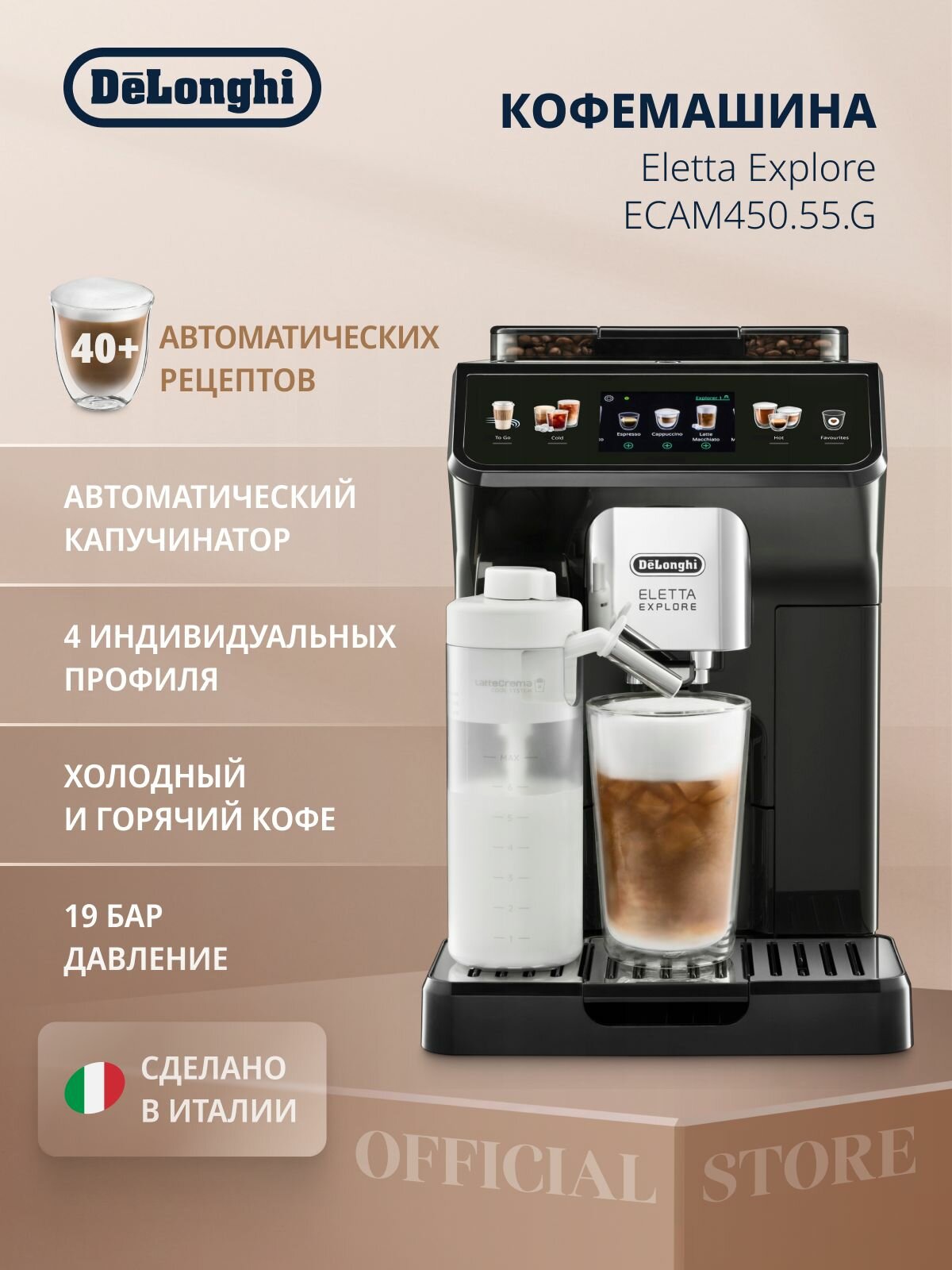 Кофемашина автоматическая зерновая Delonghi Eletta Explore ECAM450.55. G, 40 рецептов, зерновая, 13 степеней помола, с автоматическим капучинатором, функцией приготовления 2 порций, графитовая