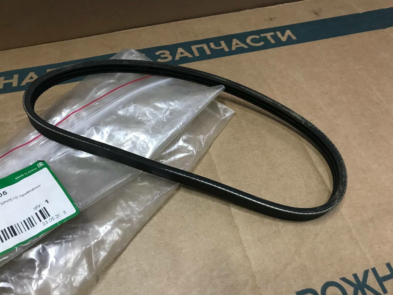 Ремень приводной гидроусилителя гур Geely Otaka CK 1.6 детали то