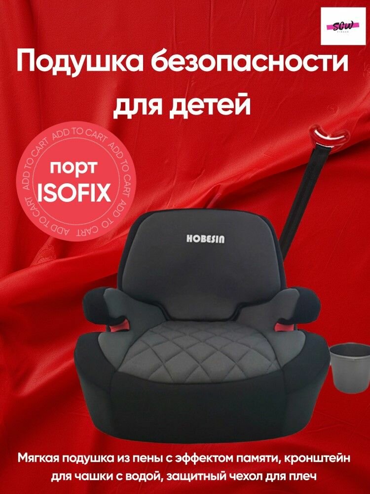 Детское автокресло-бустер с ISOfix для детей от 2 до 12 лет, с карикатурным дизайном, регулируемая спинка, съемный чехол, память на сиденье, удобный подстаканник, легкий в чистке.