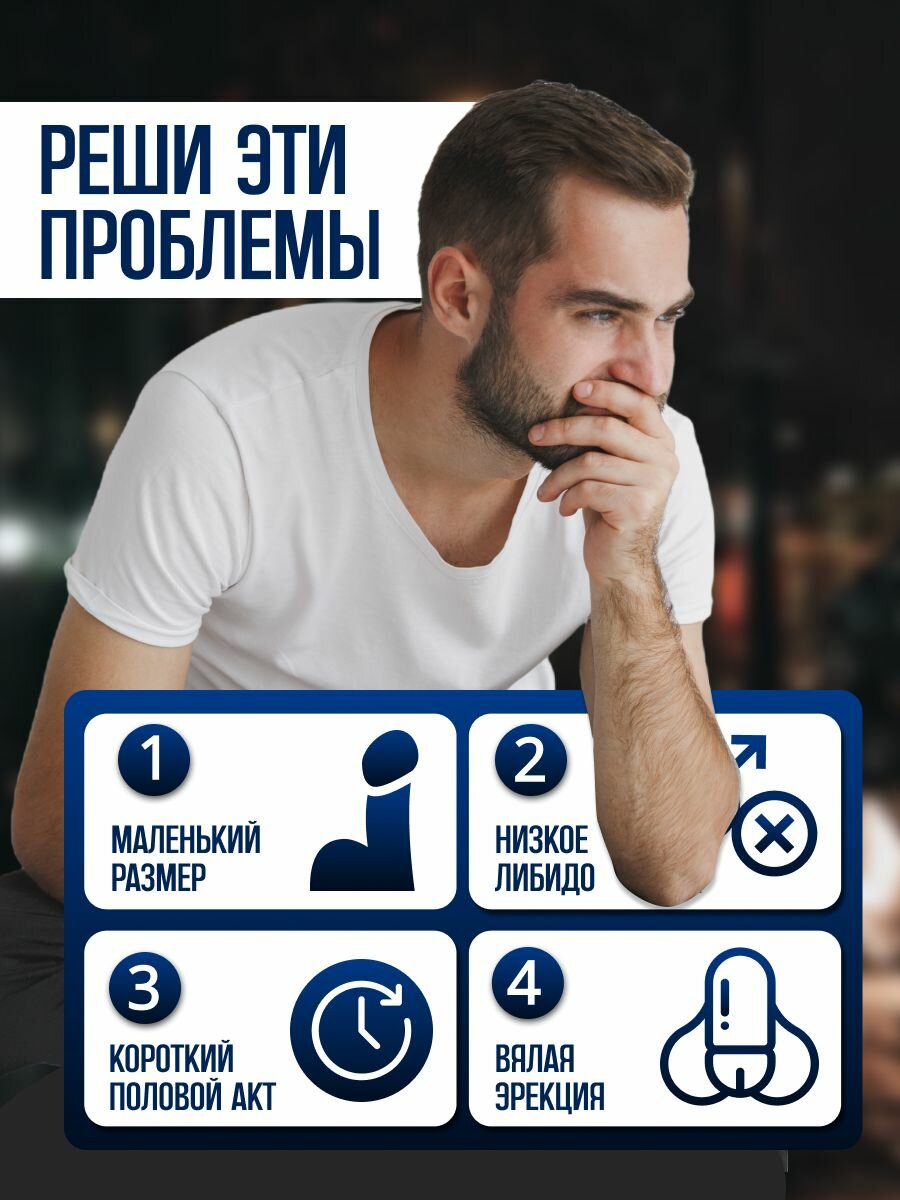 Лубрикант, крем для увеличения члена, смазка интимная, "Male", 50 мл, товары для взрослых 18+