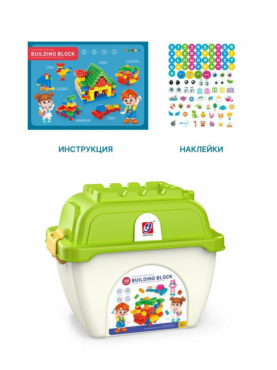 Конструктор блочный, главигрушка, 168 деталей, СM 4086, с контейнером для хранения
