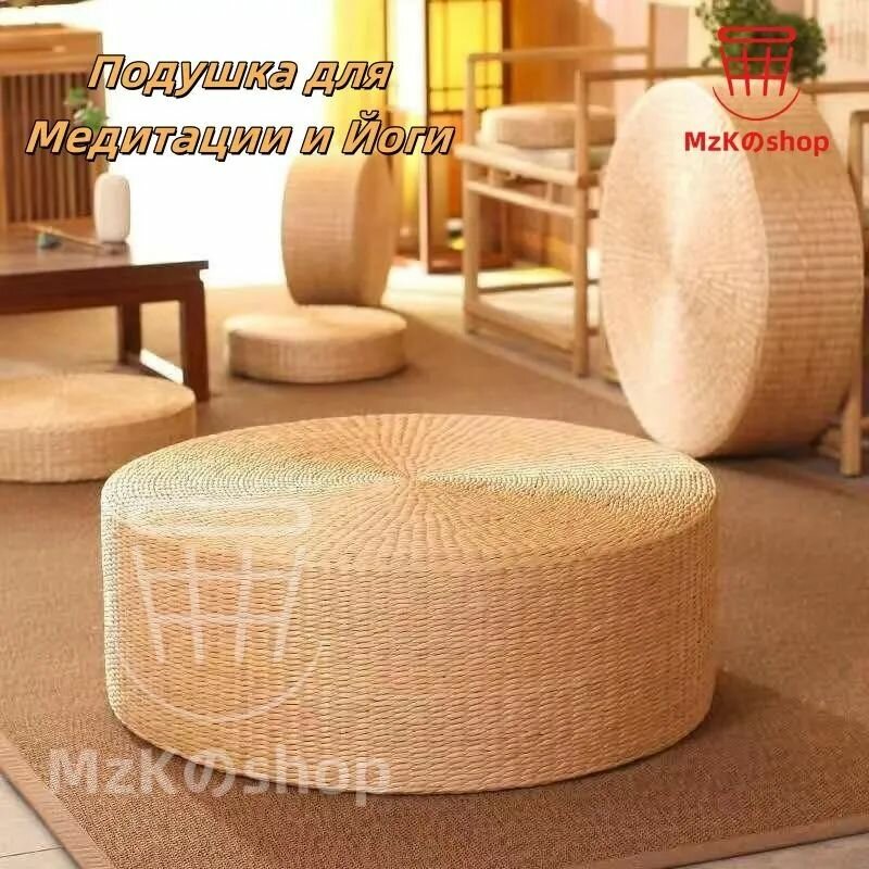 Татами Круглый 50см диаметр, 20 см в толщину, Подушка для Медитации и Йоги Ручной Работы mzk