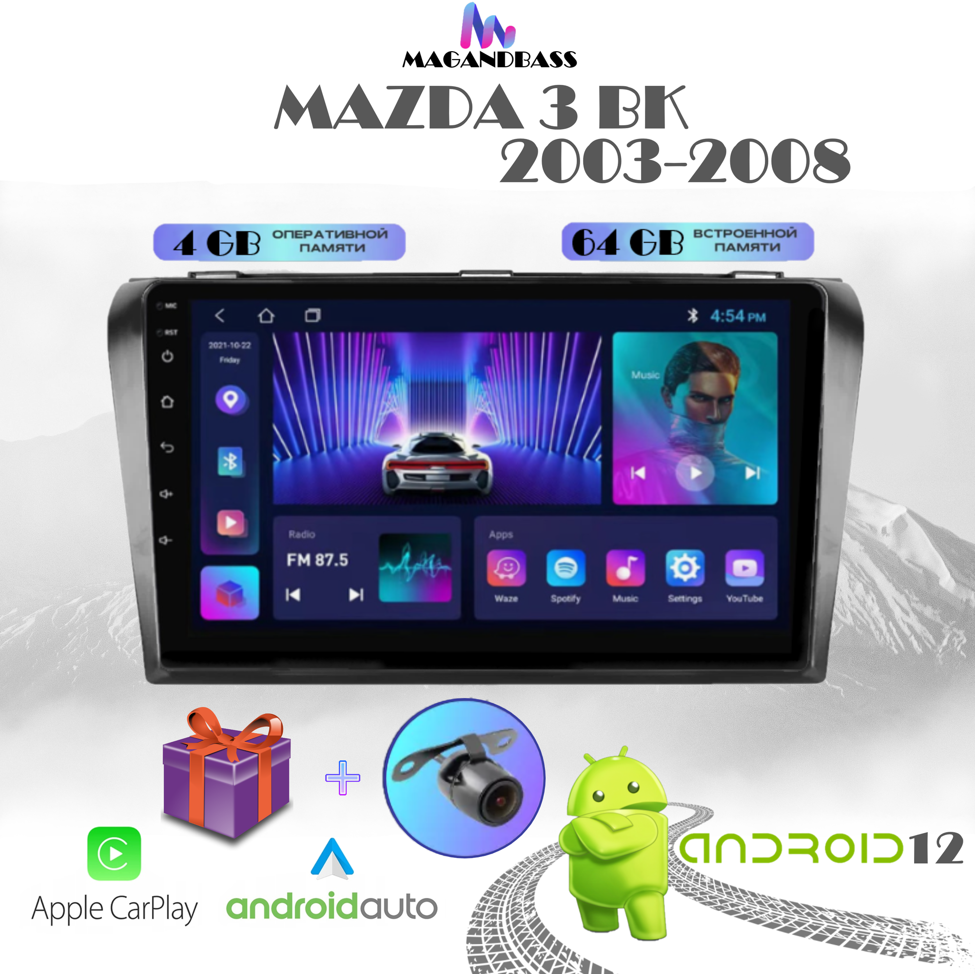 Магнитола для MAZDA 3 BK (2003-2008), Android 12, 4/64 GB, CarPlay, Bluetooth, GPS, WI-FI, FM, поддержка кнопок на руле
