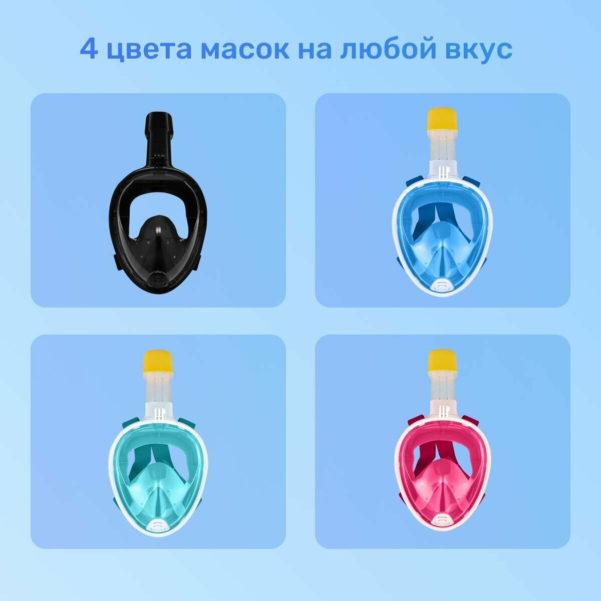 Маска для плавания — фото 1