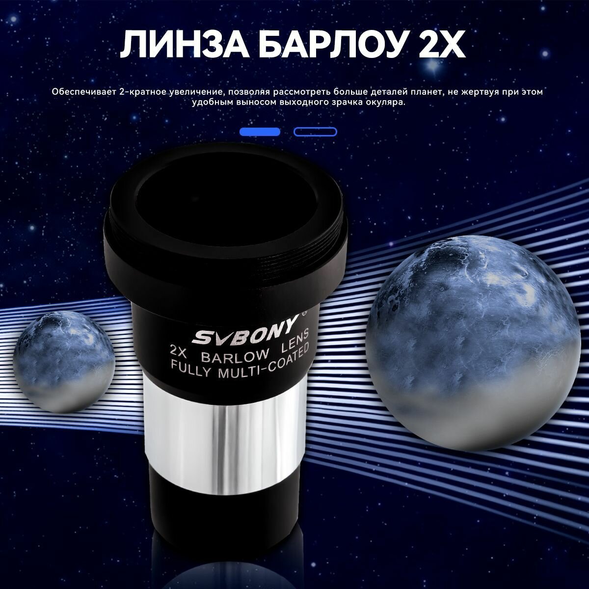 Аксессуары для телескопа SVBONY SV233 — комплект окуляров, линзы Барлоу, искателя и чехла — фото 1