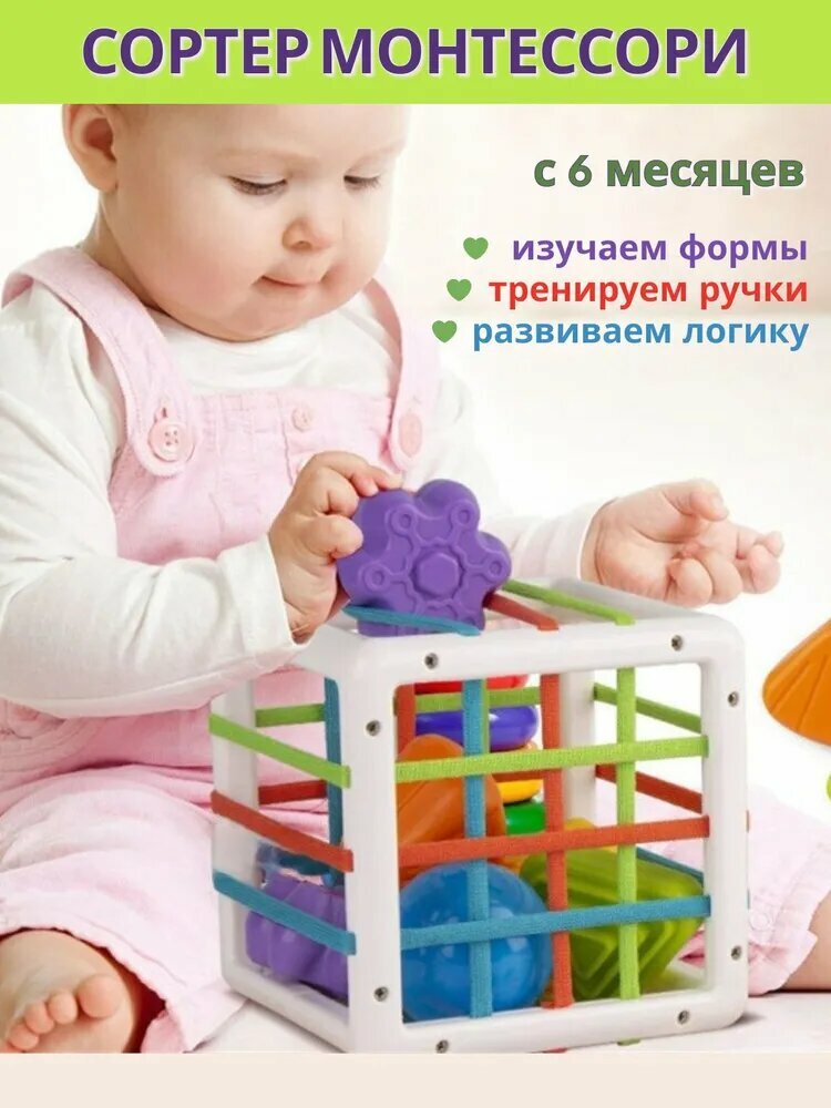 ULLO LITTLE Развивающая игрушка до года, сортер для малыша от года, Монтессори с фигурами