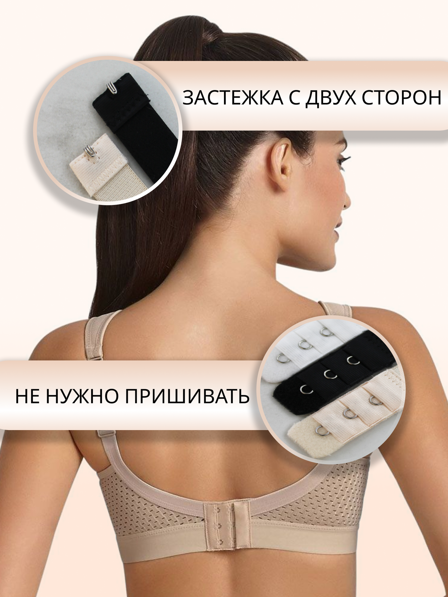 Удлинитель для бюстгальтера/ Расширитель для бюстгальтера/ 1 крючок, 3 ряда, 10 см/ комплект
