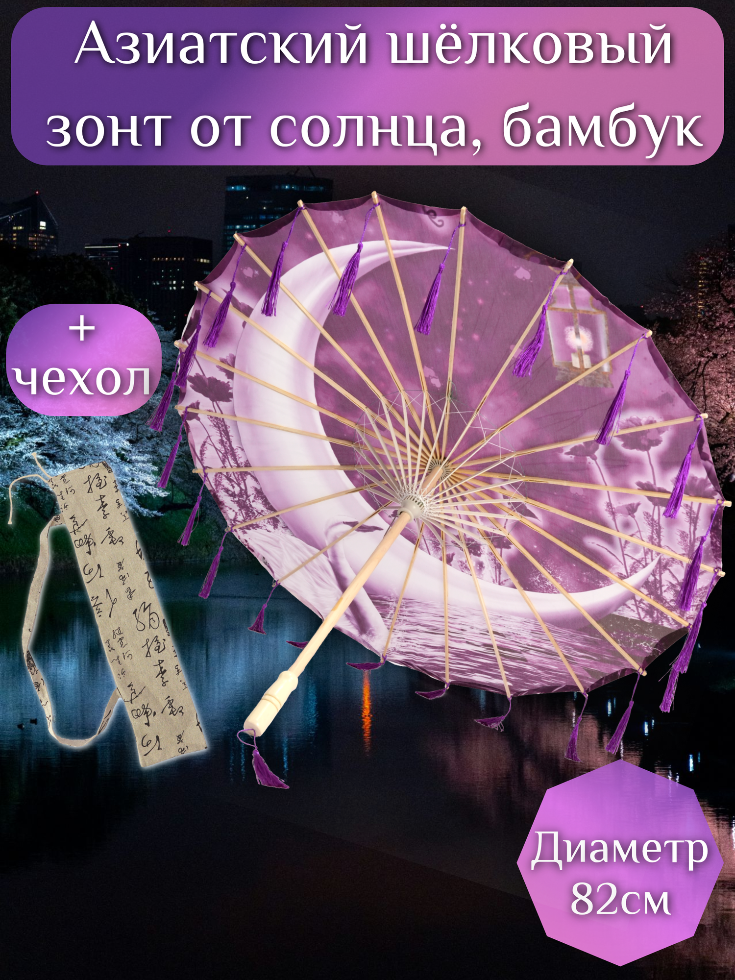 Зонт-трость