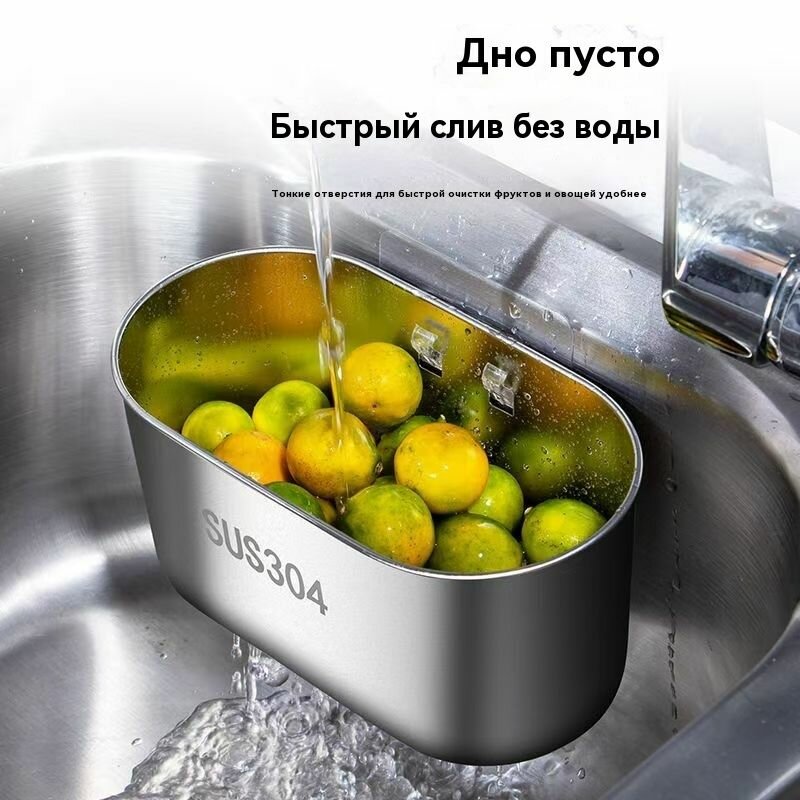 Сливная корзина для раковины / Сетка для раковины на кухне / Сушилка для хранения.18x10x9 cm