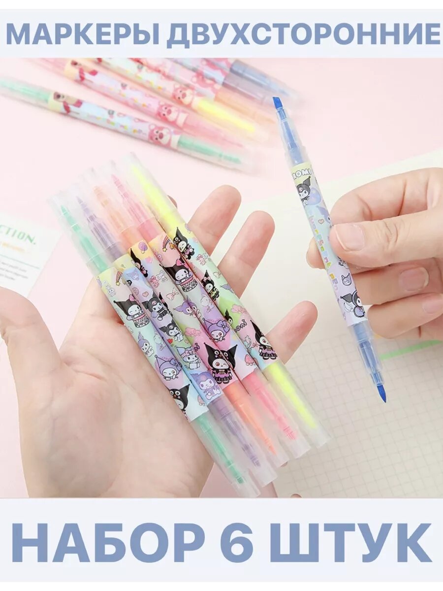 Текстовыделители маркеры двухсторонние неоновые Куроми 6 шт