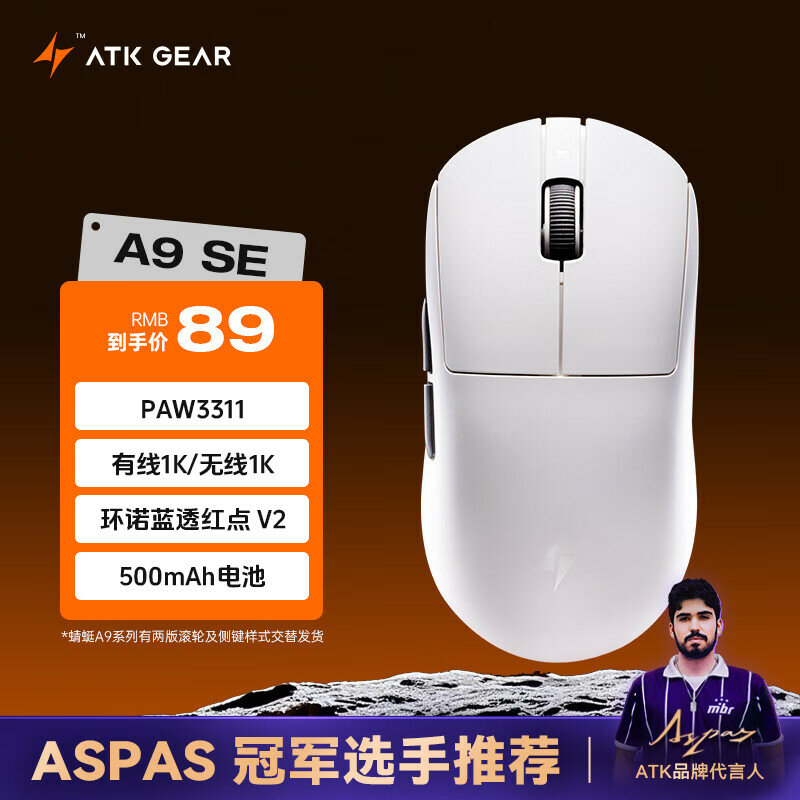 ATK Dragonfly A9 Wireless Gaming Mouse Esports Office Mouse Wired/Bluetooth/2.4G/Star Flash Three-mode Connection Lightweight Symmetrical Minimalist Ergonomics A9 SE White