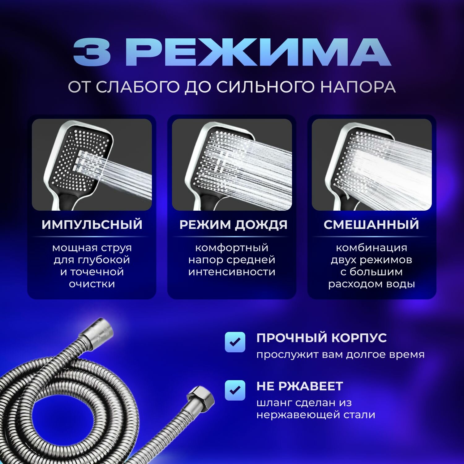 Лейка для душа. — фото 1