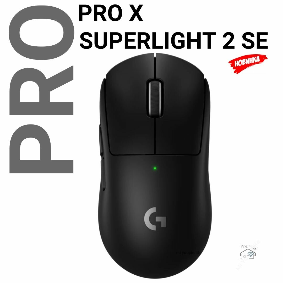 Беспроводная игровая мышь Logitech G PRO X SUPERLIGHT 2 SE LIGHTSPEED 44000Dpi HERO 2, черный