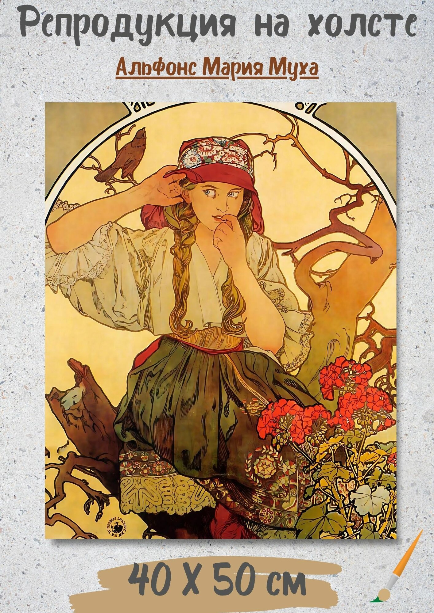 Альфонс Мария Муха "Музыка". Картина 50х40