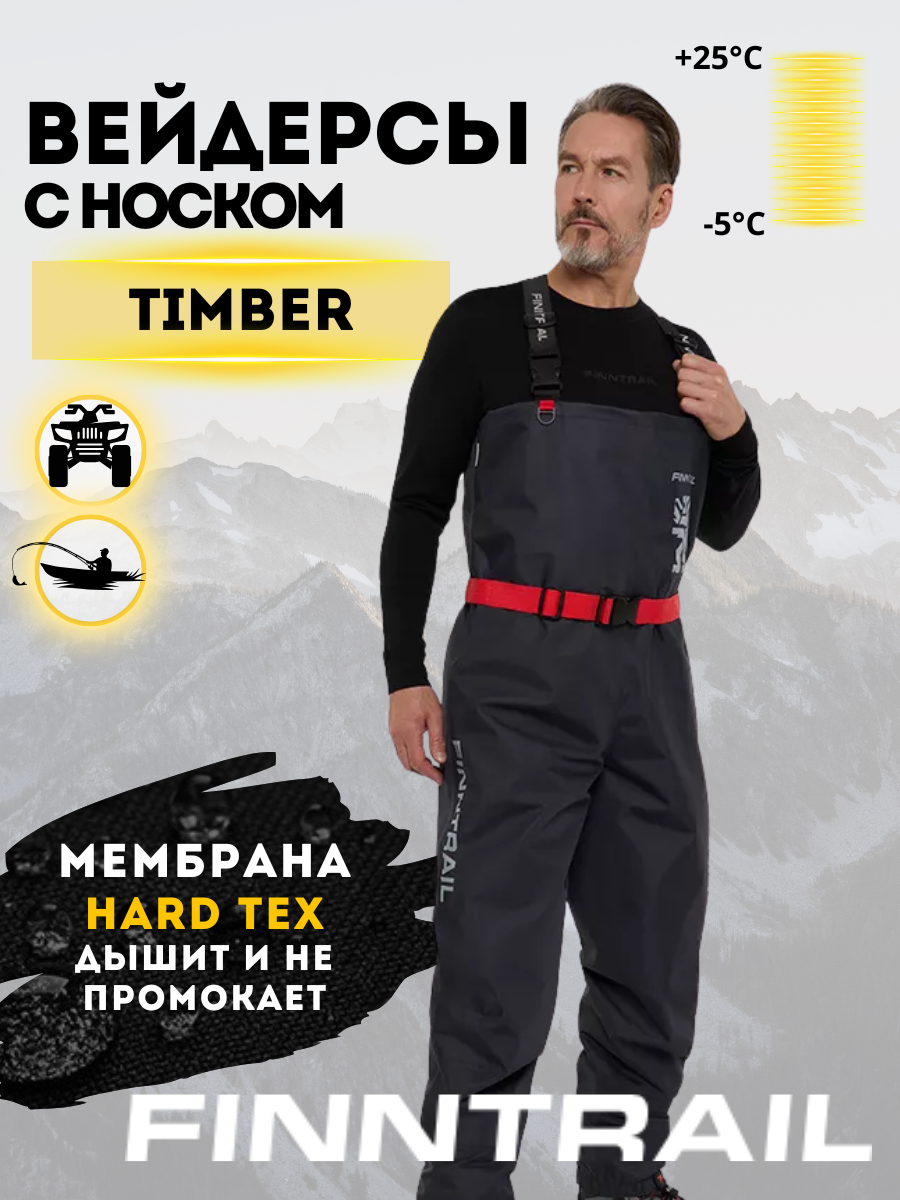 Вейдерсы с носком Finntrail Timber облегченные DarkGrey 1538 размер L