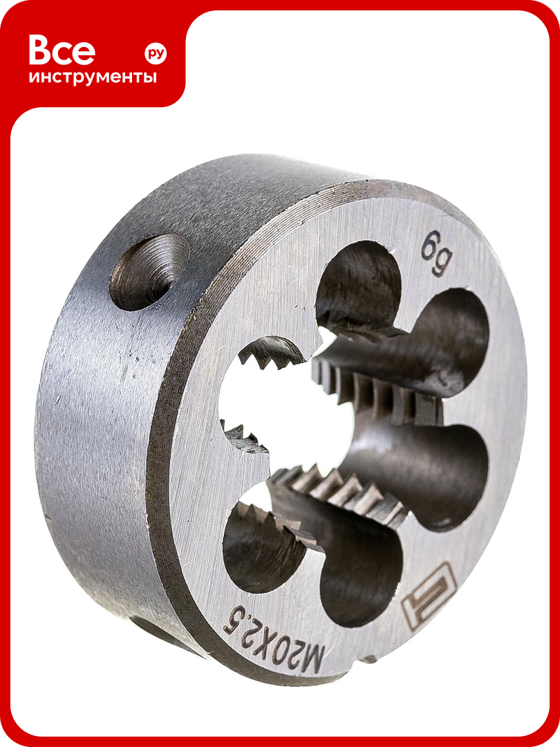 Плашка М20х2.5 мм СИБРТЕХ 77058, металл, для частого использования за счет