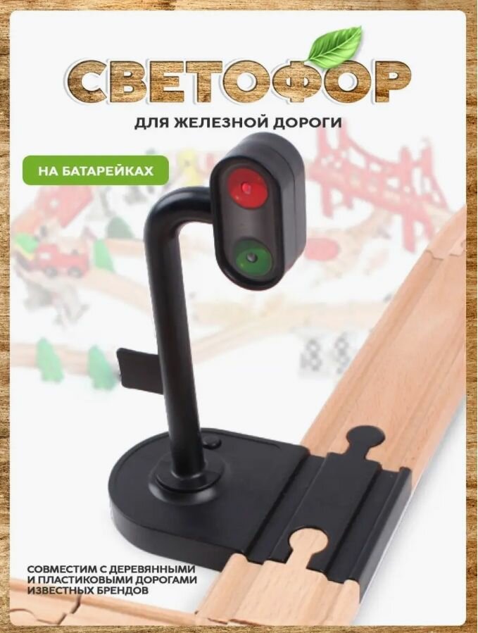 Деревянные аксессуары для насыпных дорожек поезда Thomas train, развивающие игрушки для сцены на платформе