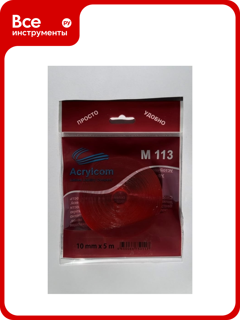 Акриловая лента Акрилком М113 прозрачный носитель, 0,8 мм х 10 мм х, 8 мм