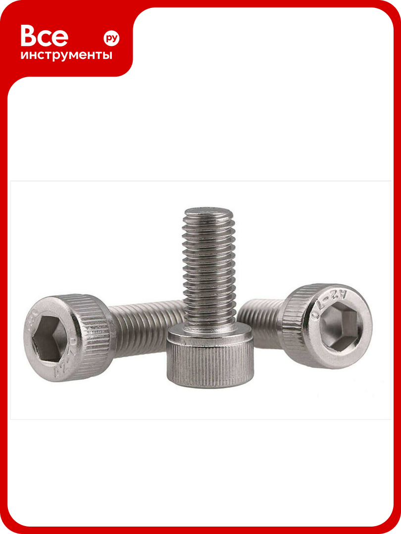Винт Insparion din 912 с цилиндрической головкой и внутренним шестигранником, м5x12, нержавеющая сталь a2, 10 шт. ЕВ-