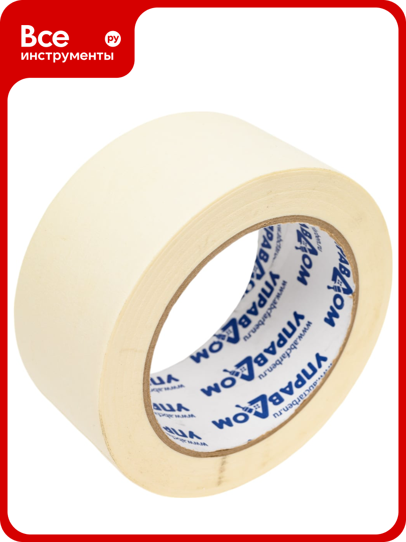 Малярная креповая лента УправДом, белая термостойкая лента из крепированной бумаги для малярных работ