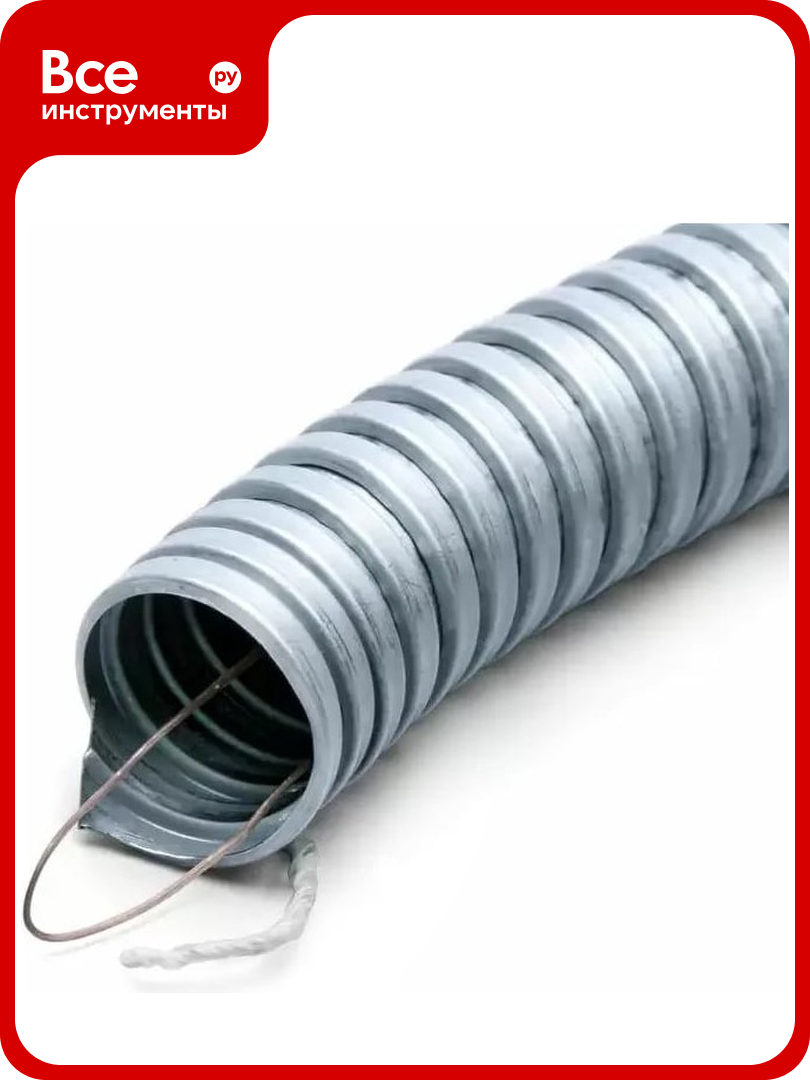 Металлорукав U-plast РЗ-ЦХ-25 (50 м) с протяжкой 800-025