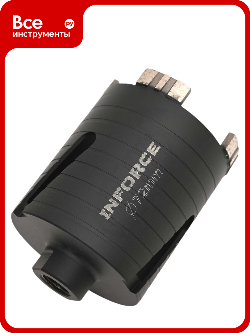 Коронка алмазная по бетону Inforce 11-02-072, SDS‑plus хвостовик, мокрый тип реза, разборная конструкция