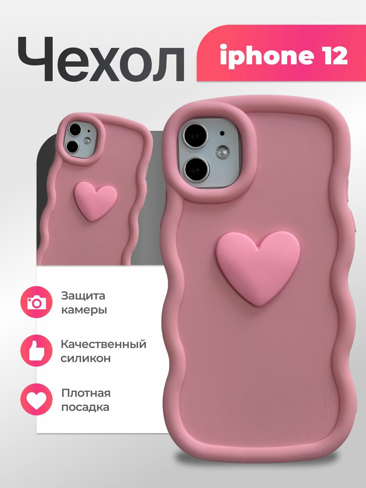 Защитный чехол для Apple Iphone 12 (Эпл Айфон 12) силиконовый с защитой камер / противоударный