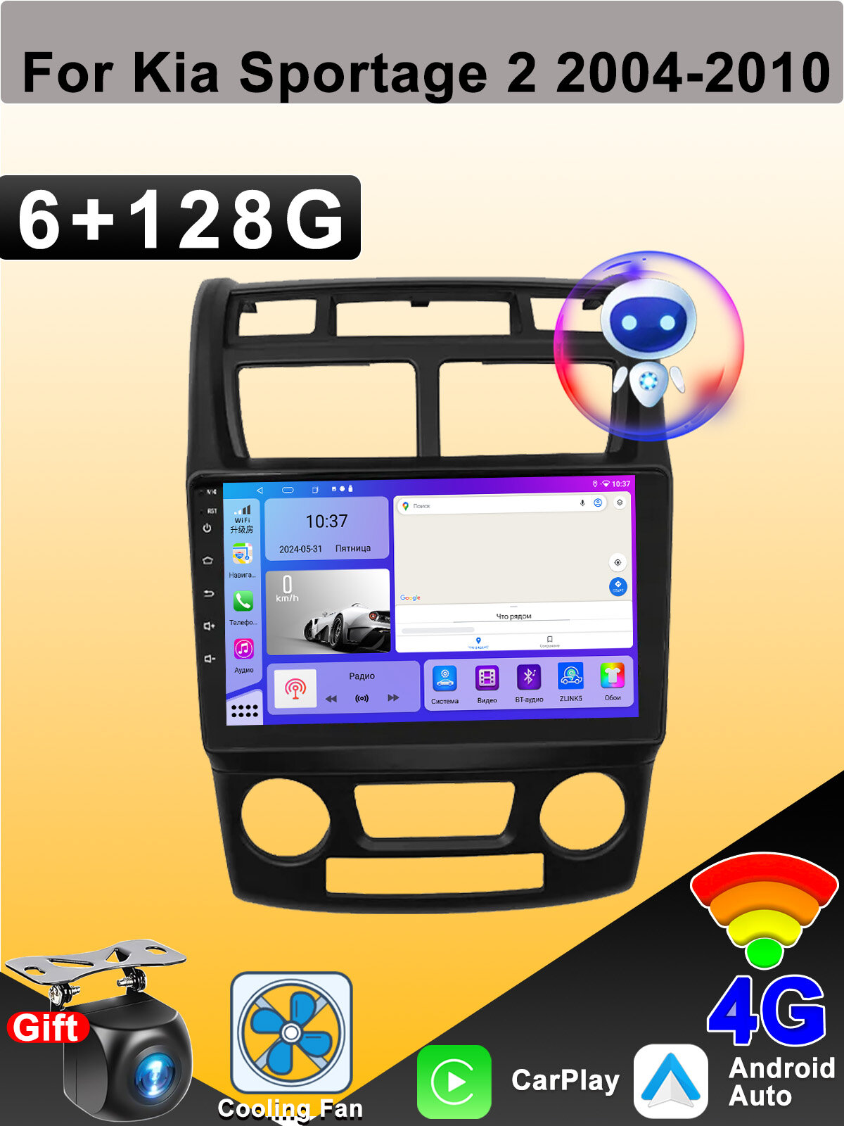 Магнитола для Kia Sportage 2 2004-2010, Автомагнитола для Киа Спортейдж ,4G Android 6+128GB 2din Мультимедиа Bluetooth FM WIFI Автомобильный