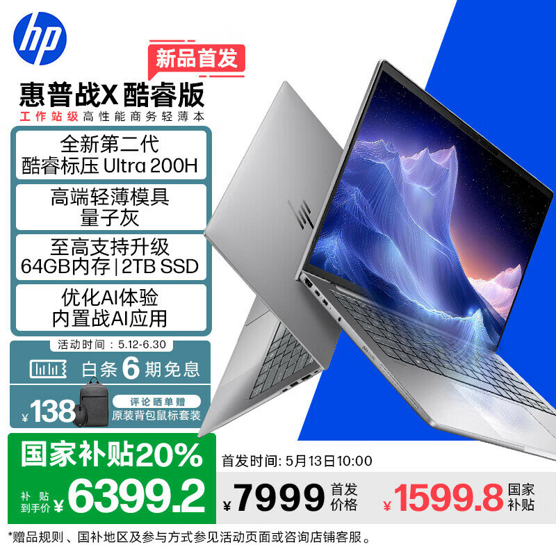 HP ZhanX 14-дюймовый бизнес-ноутбук с рабочей станции Core Ultra7 255H 32GB 1TB 2.5K Quantum Gray Версия：Рекомендуемая: