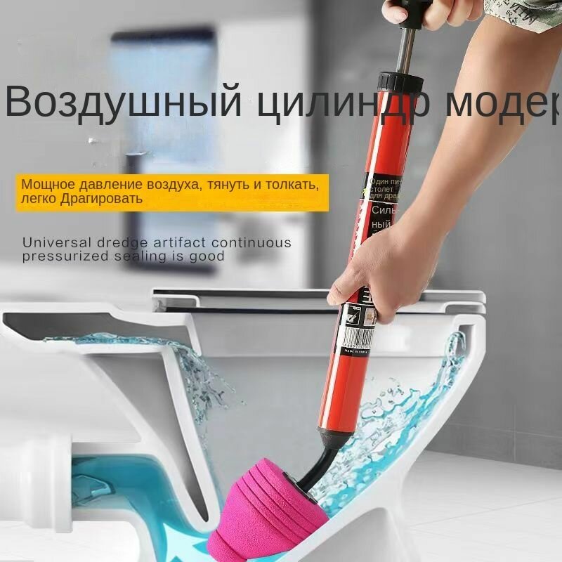 Пневматический вантуз для унитаза, раковины и ванны с давлением 120 PSI, эффективная прочистка труб