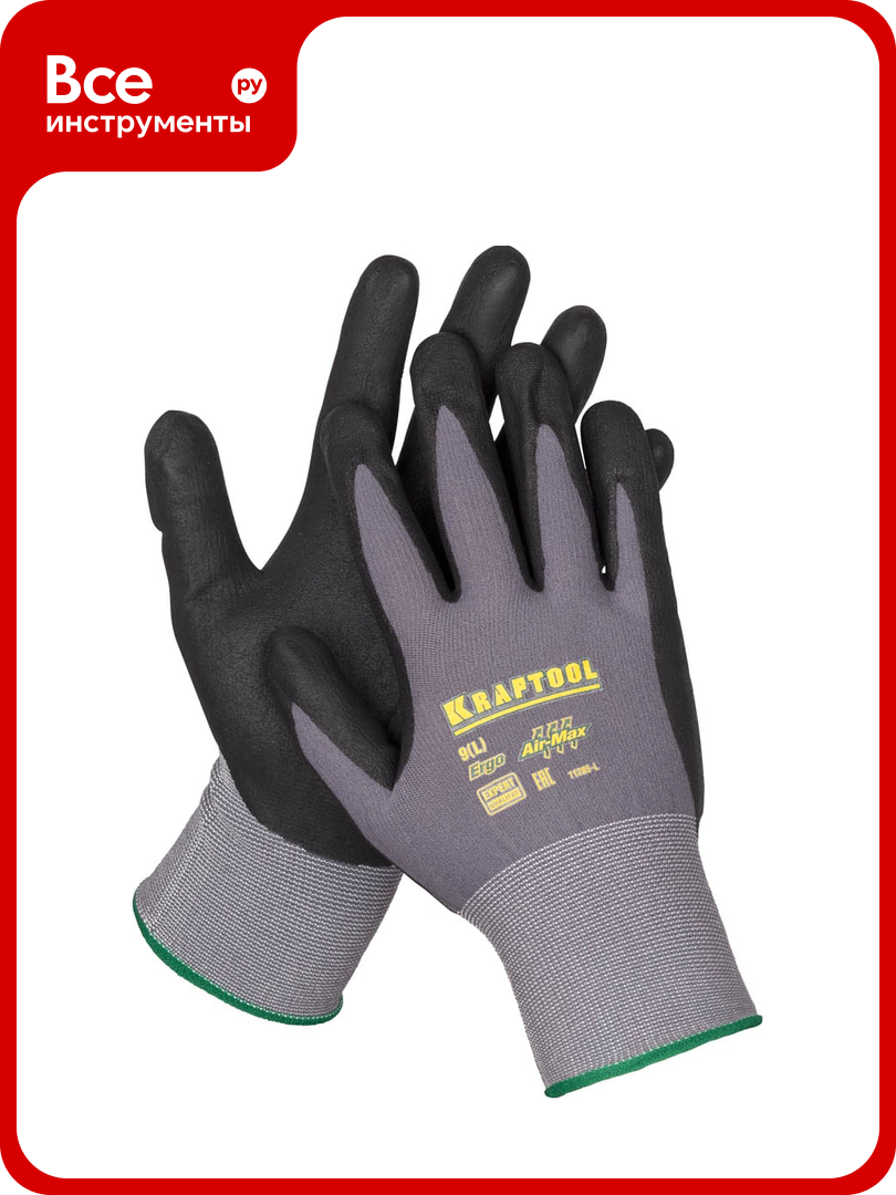 Нейлоновые перчатки KRAFTOOL Expert, р. XL, вспененное нитриловое покрытие 11285-XL