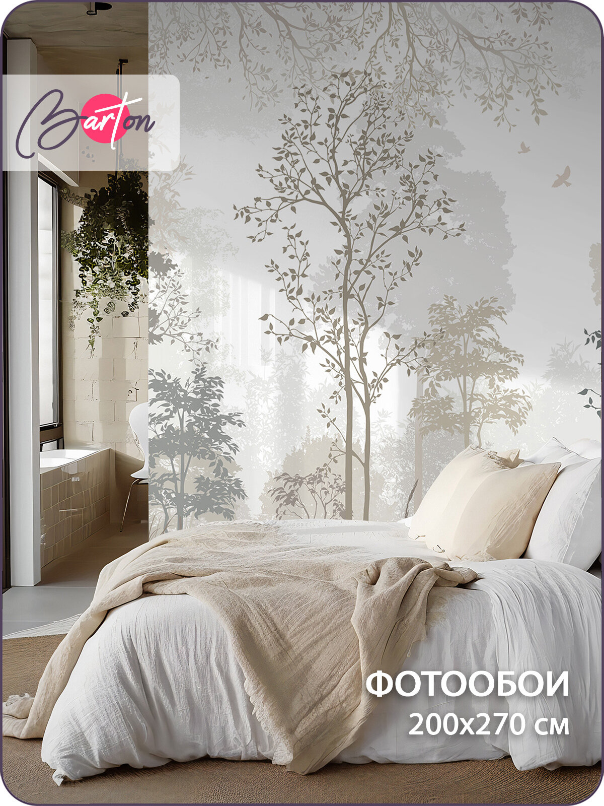 Фотообои на стену флизелиновые 3d Туманный лес Природа 200x270 см Bartonwall N162-B