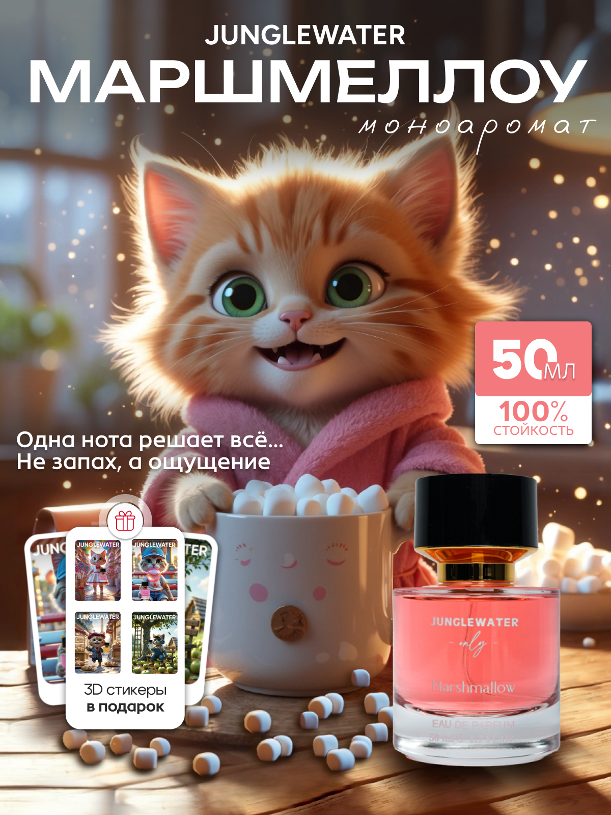 Духи сладкие Маршмеллоу 50 мл женские стойкие арабские моноаромат