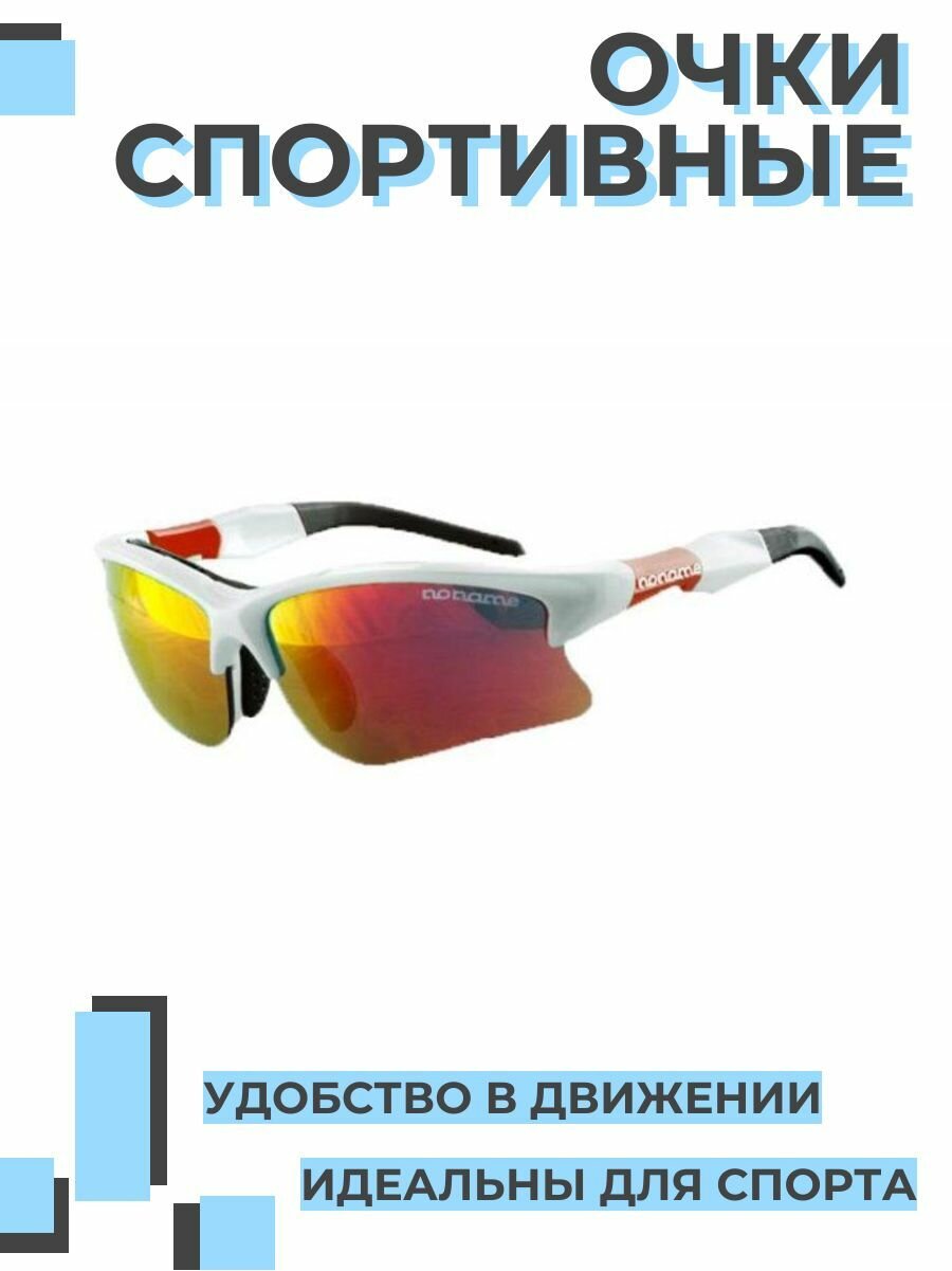 Солнцезащитные очки