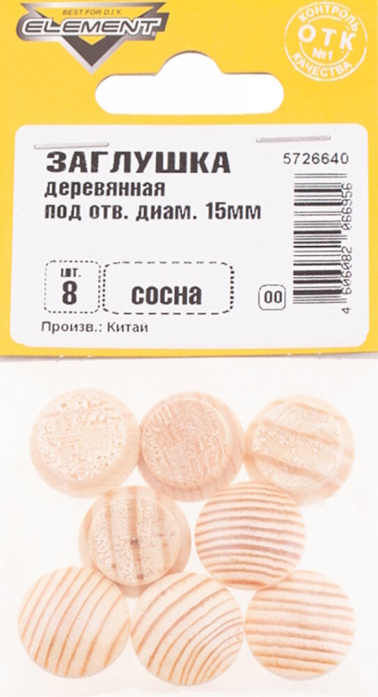 Заглушка декоративная Element / Элемент для скрытия отверстий, деревянная, цвет сосна, 15мм, 8шт. / строительство и ремонт