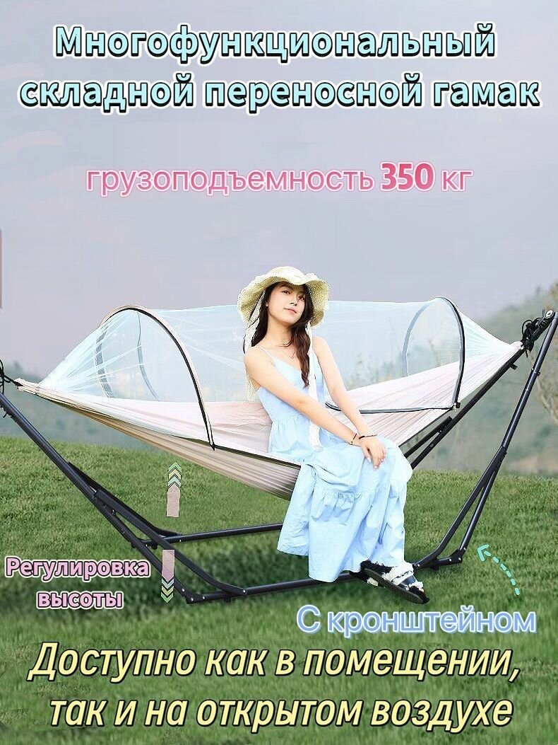 Многофункциональный теплый белый складной переносной гамак с кронштейном