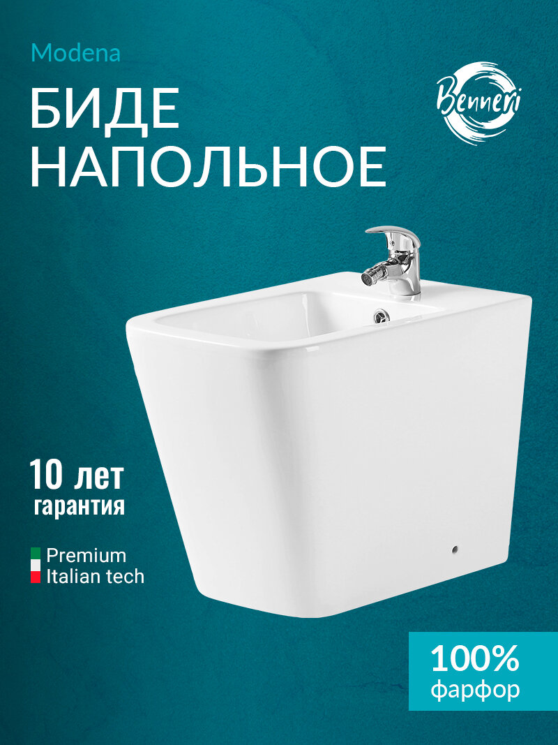 Биде напольное Benneri Modena, белое, керамическое, универсальное