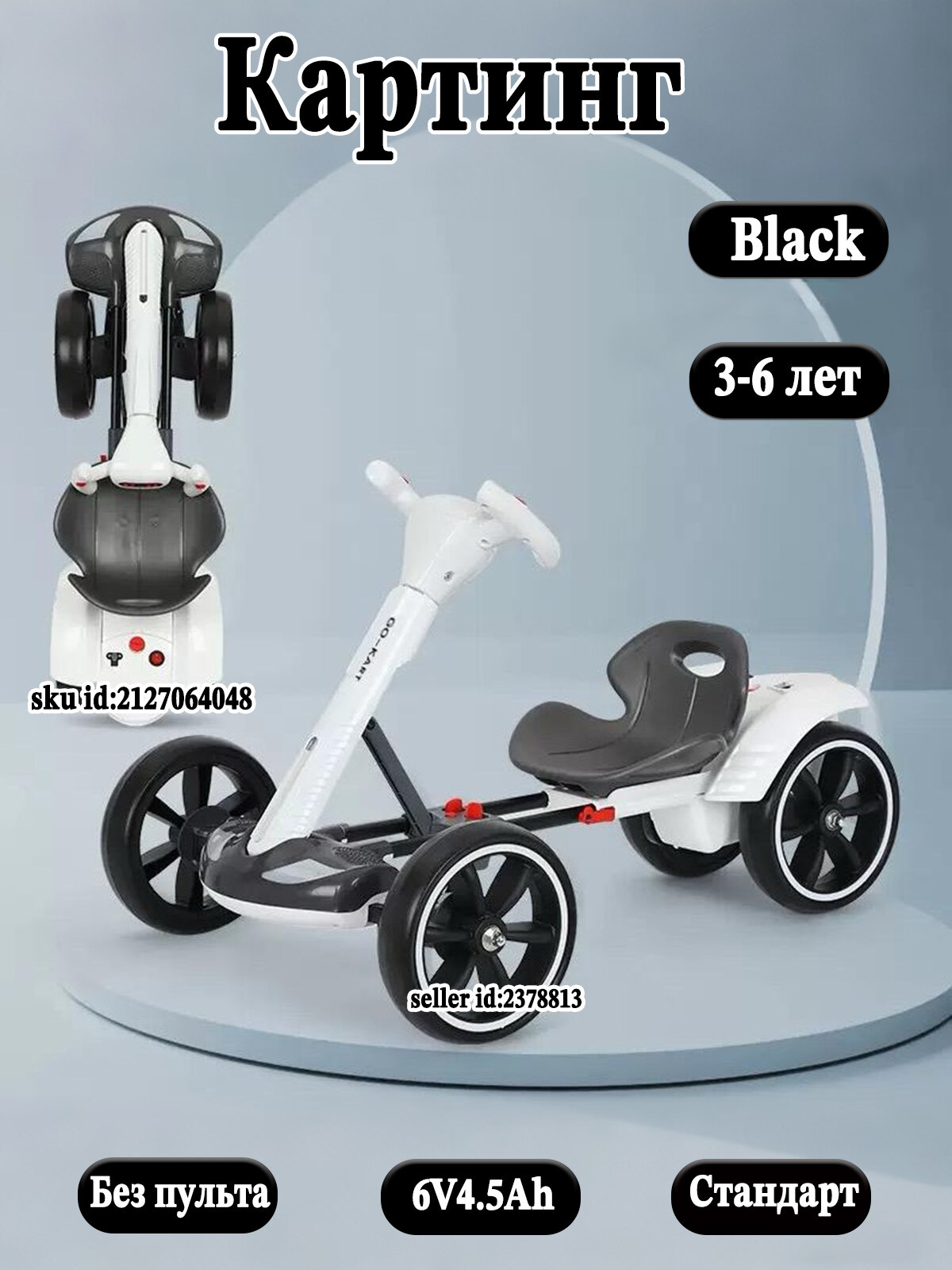 Детский четырехколесный электрический картинг, легкая установка-бесплатная складная