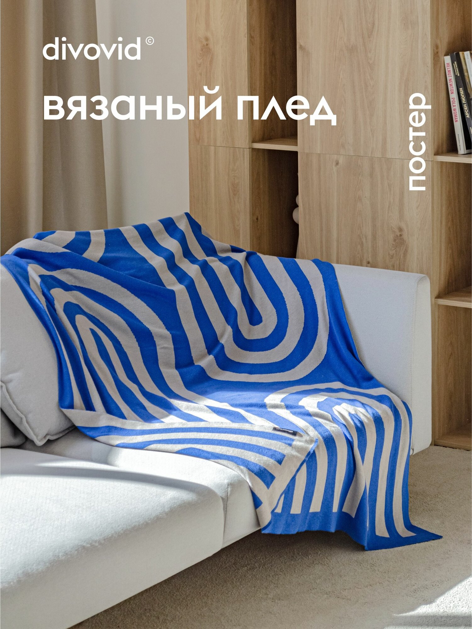 Плед divovid постер, синий, серый, хлопок, 120 см х 180 см