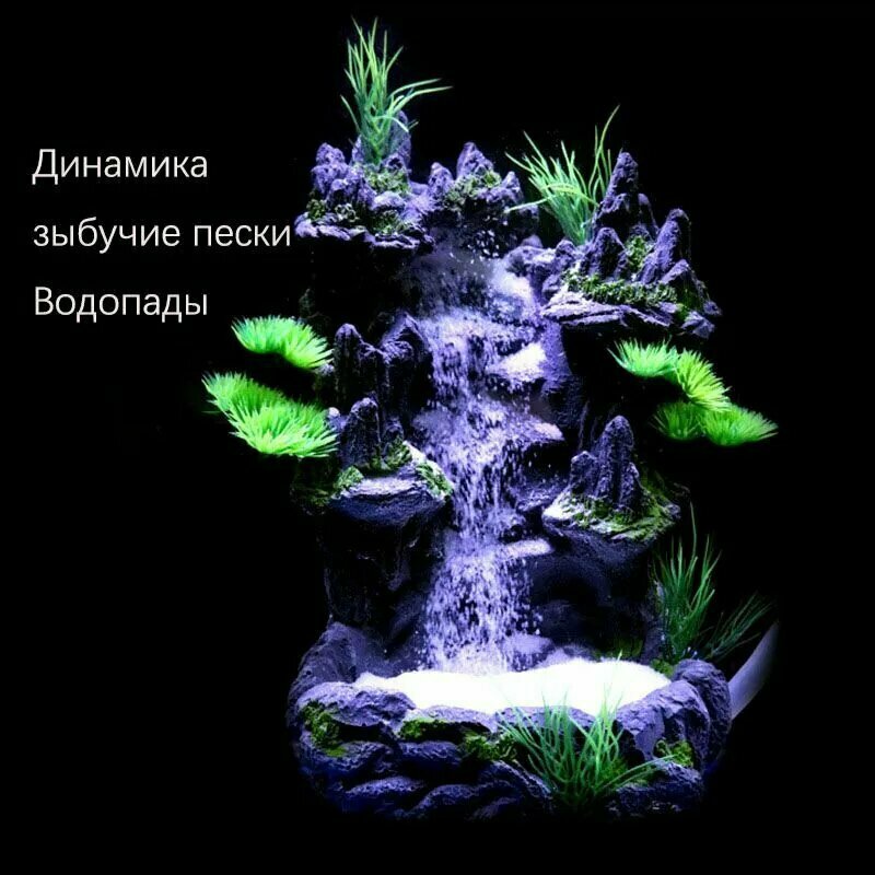 Динамический водопад "Зыбучие пески", для аквариума, полирезин, серый металлик