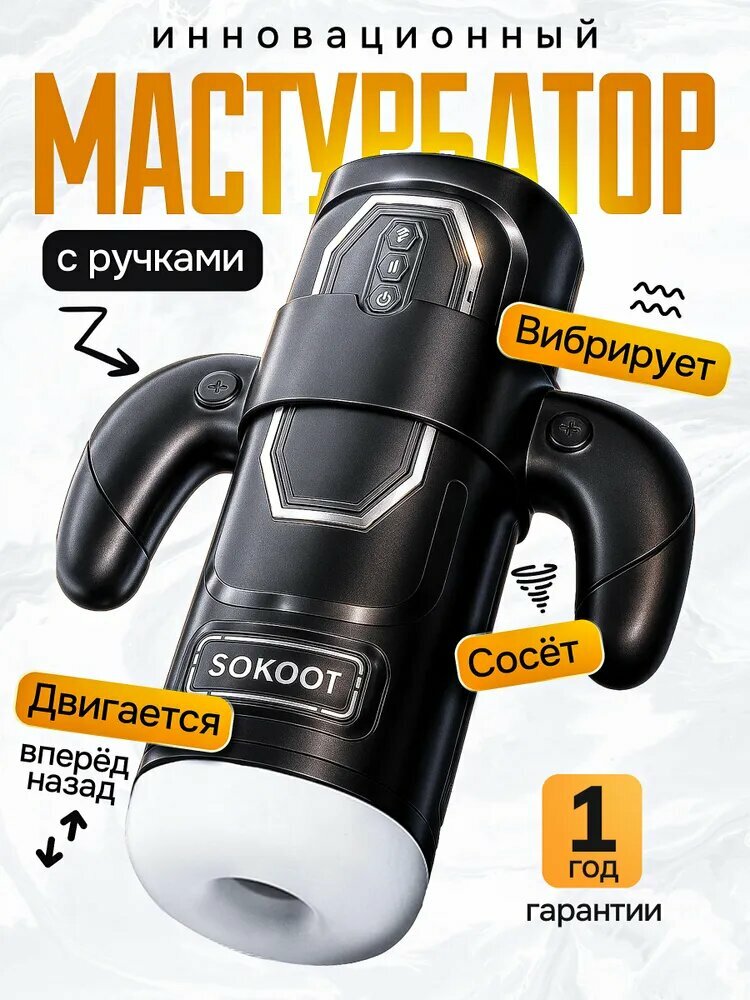 Мужской мастурбатор "Телескопический", вакуумный, с вибрацией, 9 режимов, силикон